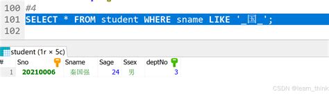 Sql语句练习题2 单表查询sql 单表查询 例题 Csdn博客