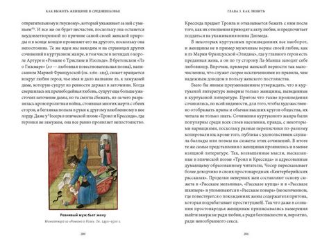 Как выжить женщине в Средневековье Элеанор Янега Елена Лалаян переводчик — купить в МИФе