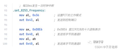 揭秘linux内核线程切换底层实现linux线程切换 Csdn博客