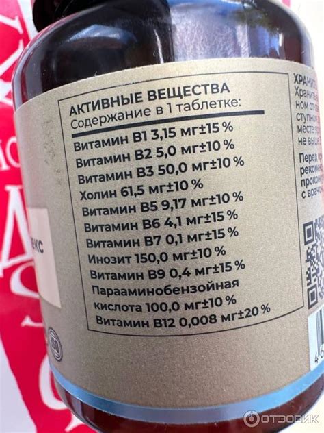 Отзыв о Мульти В комплекс для нервной системы волос и ногтей Tetralab Витамины группы В
