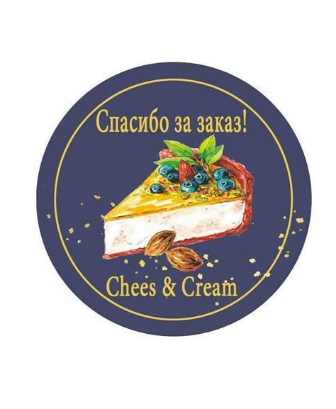 Наклейки для пищевых продуктов