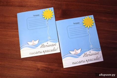 Тетрадь "Начинаю писать красиво!" - Мазина Вероника Дмитриевна ...