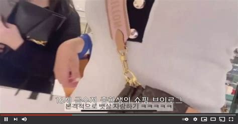 16세 금수저 중학생의 쇼핑 브이로그 Snspost