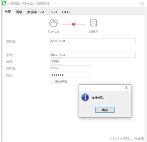通过navicat把mysql远程数据库导入到本地数据库（持续更新）navicat备份数据库到本地 Csdn博客