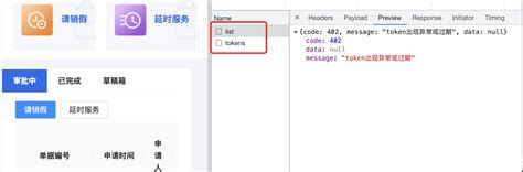 工作总结之双token篇 Xiaoxiaoguai98 博客园