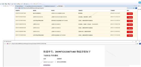 基于javaweb的物流快递管理系统javassmhtmljsjspmysql基于java Web的智慧物流管理系统的代码