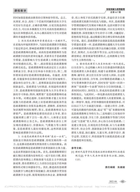 大连海事大学 课程思政教学资源库平台 新华思政