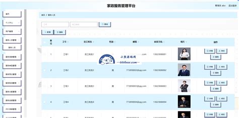 基于springboot vue的家政服务管理平台 计算机源码 软件工程专业源码成品 小熊源码网