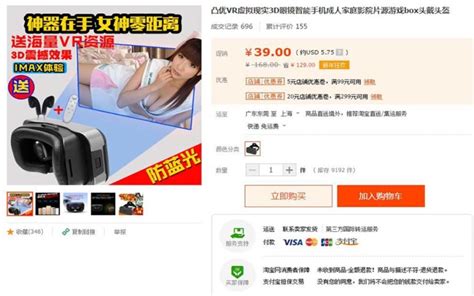 Virtual Reality Porn Peddlers Arrested In Shenzhen