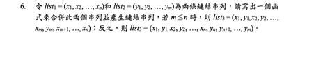 apcs cpe leetcode 程式解題討論社群 可以請問一下這題要如何用c來寫嗎 facebook