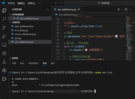 Vscodeminiconda配置python开发环境 Csdn博客