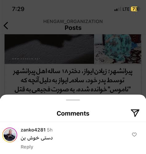 پری On Twitter زیلانایوازی تنها ۱۸ سال داشت که به دست پدرش به دلیل دوست‌پسر داشتن با کلت