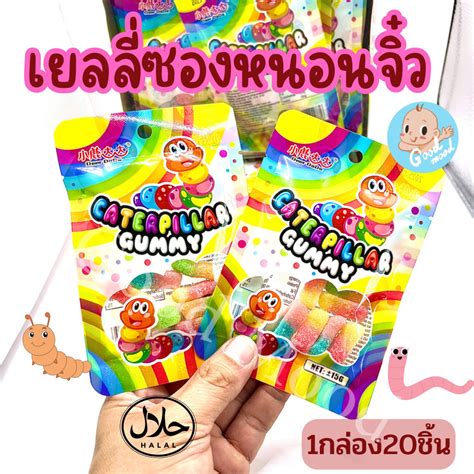 Halal Available Jelly Sachet Mini Worm 1box 20pcs Shopee Philippines