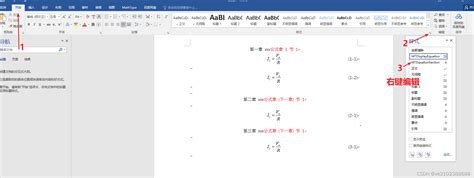 word2016中mathtype公式自动编号及隐藏章节标题 mathtype插入的公式在导航窗格有标题 csdn博客