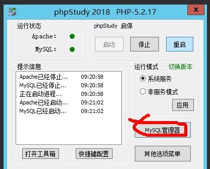 phpstudymysql Navicat 通过phpMyAdmin导入mysql数据库方法