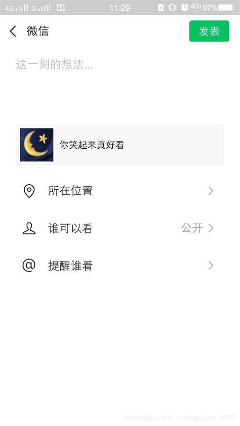Uni App 实现微信分享uniapp App 分享至微信 下载 Csdn博客