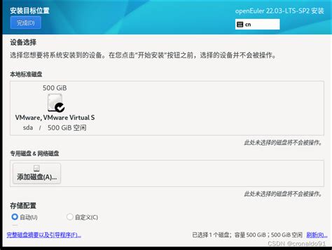 linux系统管理：虚拟机openeuler安装 虚拟机安装openeuler csdn博客