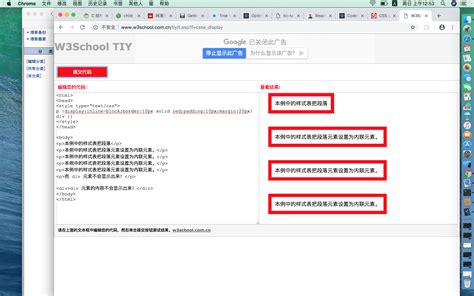 css之行内元素与块级元素 鬼猿 博客园