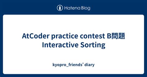 atcoder practice contest b問題 interactive sorting kyopro friends diary