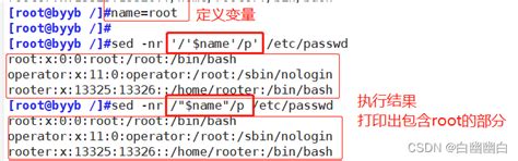文本三剑客之sed编辑器 CSDN博客