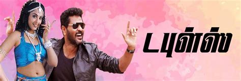 Watch Movie Kutralam Only on Watcho