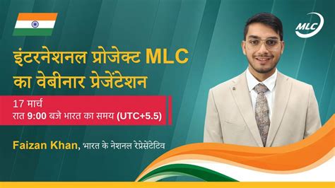 इंटरनेशनल प्रोजेक्ट Mlc का वेबिनार प्रेसेंटेशन इंटरनेशनल प्रोजेक्ट Mlc का वेबिनार प्रेसेंटेशन