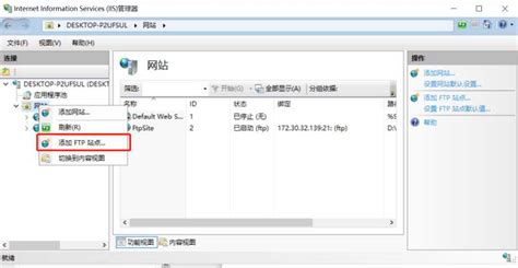 Windows快速搭建FTP服务器 腾讯云开发者社区 腾讯云