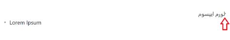 Reading View Wrong Bullet Position In Rtl Text Bug Graveyard