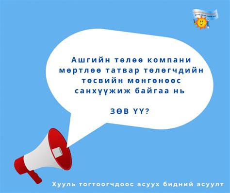 Хувийн цэцэрлэг сургуулиудад хувьсах зардал олгохыг эсэргүүцэв