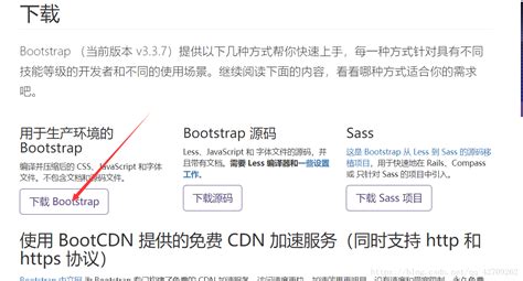 bootstrap的下载及使用方法 bootstrap下载 csdn博客