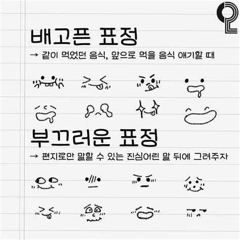 편지 쓸 때 넣기 좋은 이모티콘 모음 인스티즈instiz 이슈 카테고리