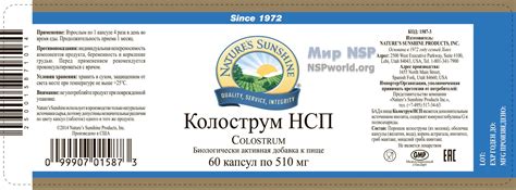БАДы: Колострум