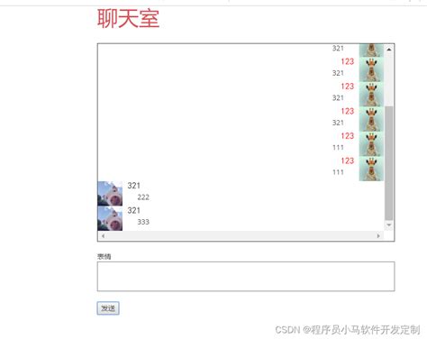 基于ssmwebsocket的网络实时聊天系统设计与实现 毕业论文任务书选题申请表开题报告项目源码ssm实现在线聊天 Csdn博客