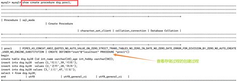 【数据库六】存储过程数据库存储过程 Csdn博客