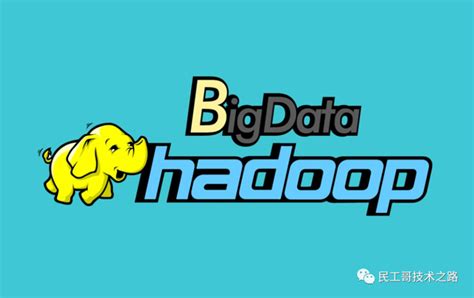 全网最全最详细最全面的 Hadoop大数据学习教程 最新版 知乎