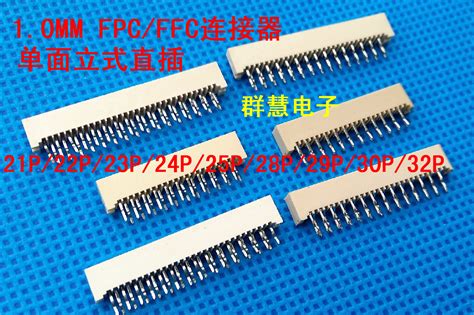 Fpc插座ffc软排线插件间距10mm 21p26p30p~32p单面接立式直针虎窝淘
