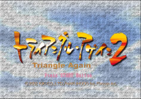 Triangle Again Start Screen Bug Issue Xemu Project Xemu