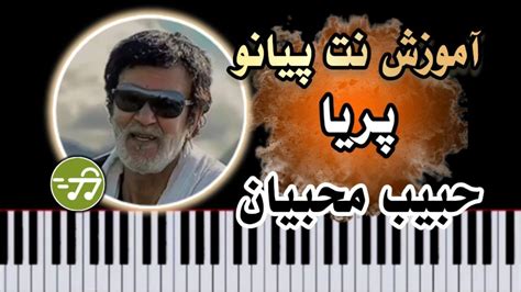 آموزش آهنگ اگه تو مال من بودی حسن شماعی زاده با پیانو Youtube