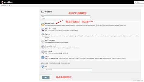 Jenkins如何新建一个项目jenkins新建项目 Csdn博客