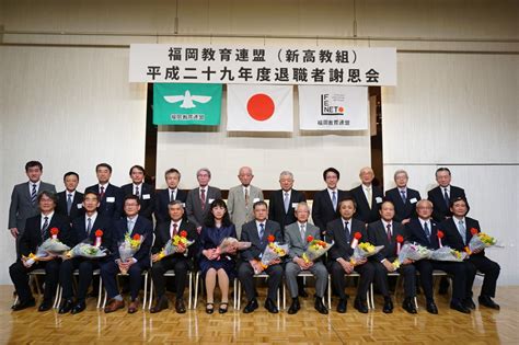 行事予定 福岡教育連盟