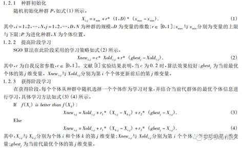 【社会群体优化算法】基于社会群体优化算法求解单目标优化问题matlab代码sgo算法 Csdn博客