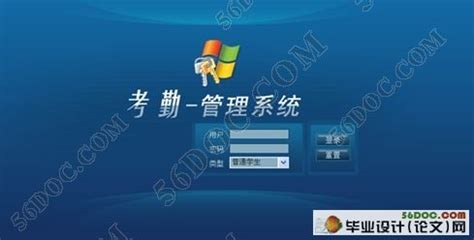 高校学生考勤管理系统的设计 JSP SQLServer 含录像 JSP 设计资料网