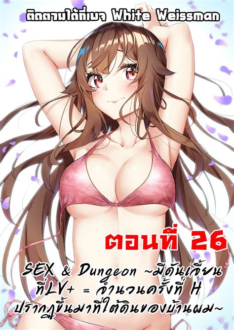 Sex And Dungeon Th Niceoppai