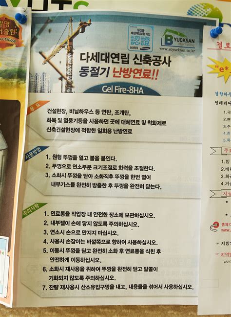 일회용 고체 연료 동절기 난방 연료 기존 갤러리 백업 게시판 벽산단열재산업