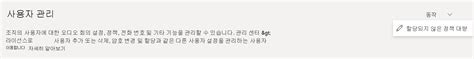 사용자 및 그룹에 정책 할당 microsoft teams microsoft learn