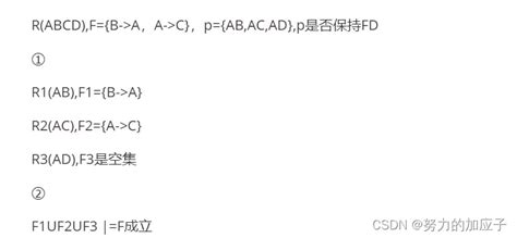 Database数据库范式题型：闭包候选键最小函数依赖集投影判断是否保持依赖分解3nf分解bcnf数据库闭包 Csdn博客
