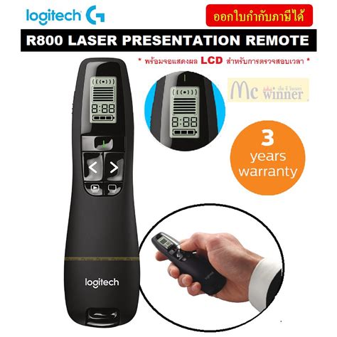 Presenter Remote รีโมทควบคุมคำสั่งไร้สาย Logitech R800 Laser Presentation Remote จอแสดงผล Lcd