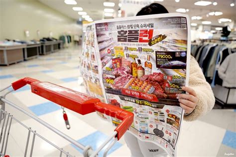 홈플러스 창립세일 홈플런 한우 딸기 삼겹살 반값 1 1할인 다녀옴 네이버 블로그