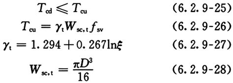 钢管混凝土混合结构技术标准 Gbt 51446 2021