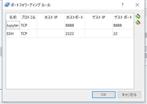 仮想マシン環境の設定 — E Learning Python Virtual Machine Setup Beta ドキュメント